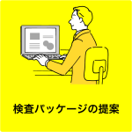 あらゆる分野の非破壊試験に対応 | DBシステム